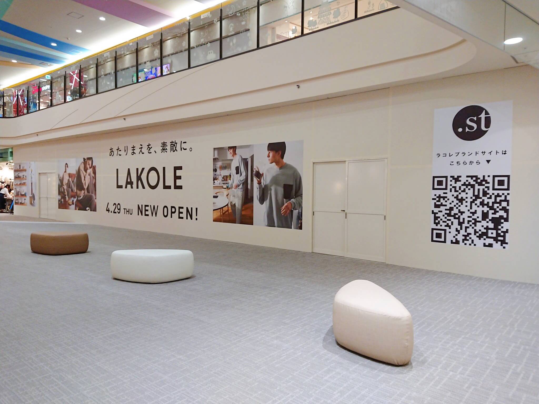 イオンモール岡崎にLAKOLEが開店予定！ - 岡崎にゅーす