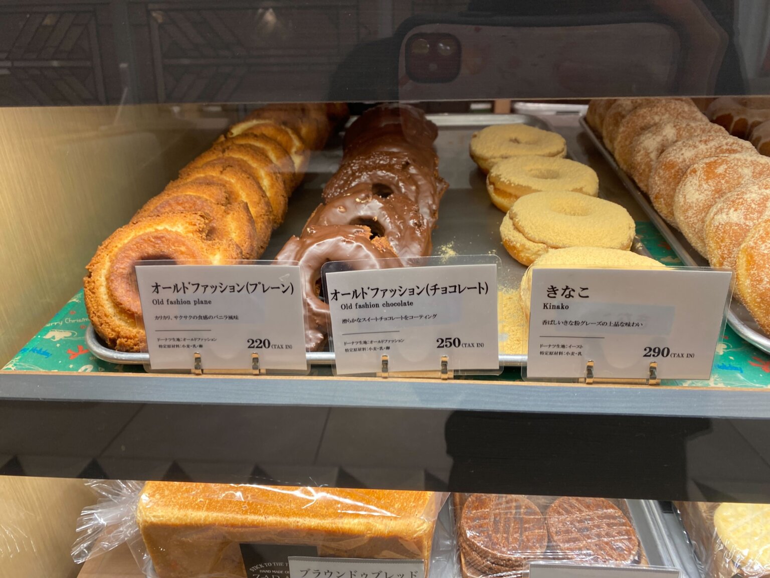 イオンモール岡崎の「ZARAME」へ！人気のドーナツをテイクアウト！ - 岡崎にゅーす