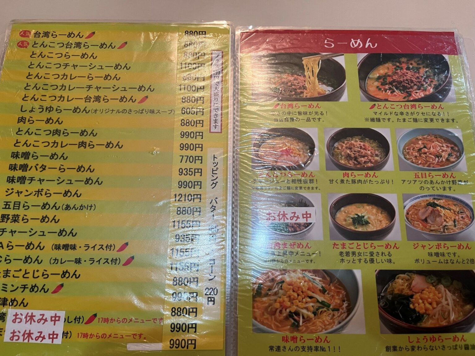 こうたのらーめん屋さんへ！名物の唐揚げと幸田町のソウルフードを堪能！ - 岡崎にゅーす