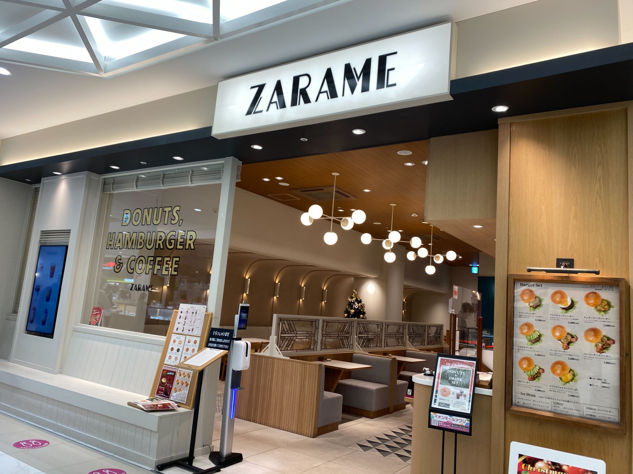 イオンモール岡崎の「ZARAME」へ！人気のドーナツをテイクアウト！ - 岡崎にゅーす