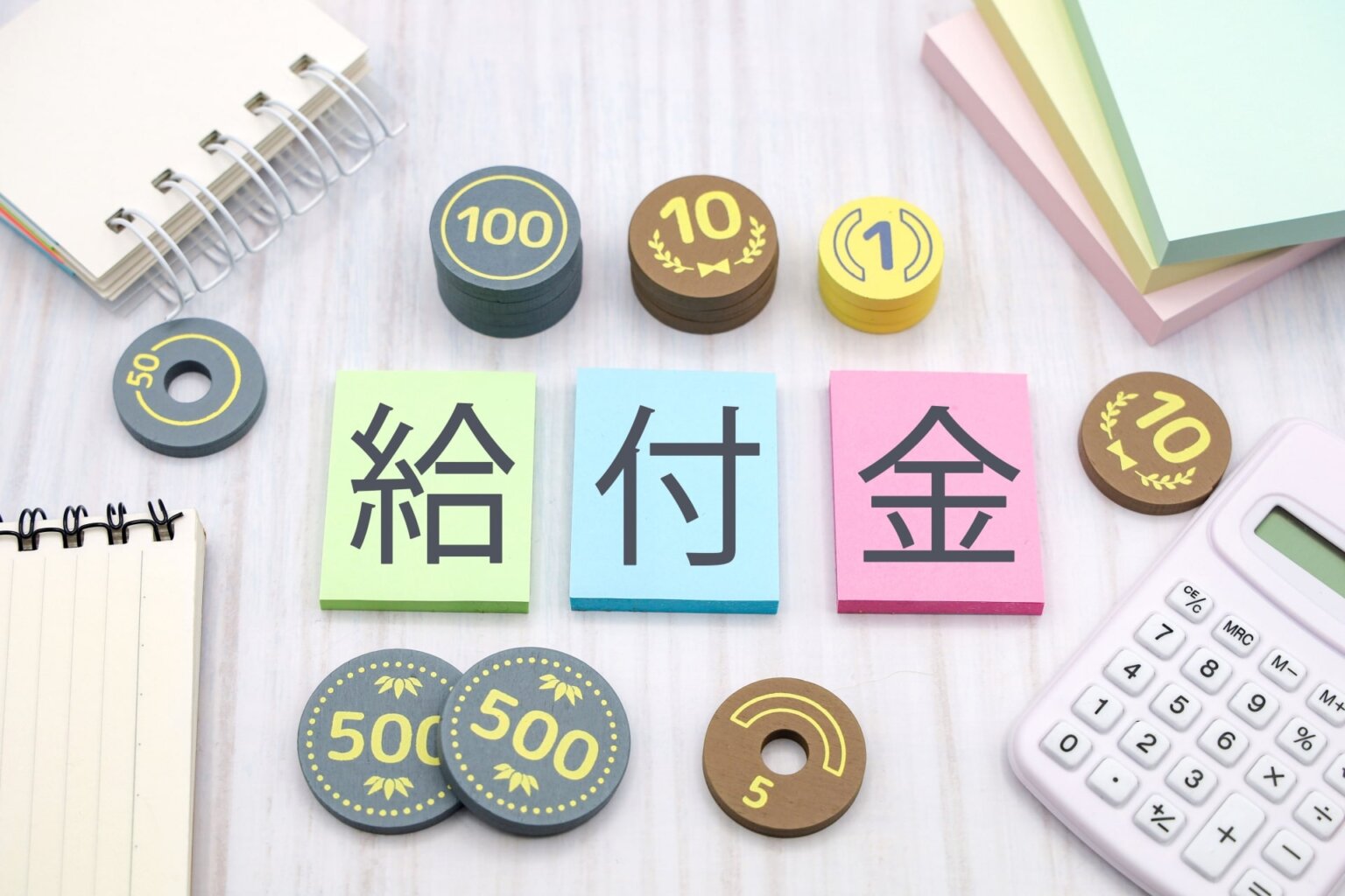 【岡崎市】物価高騰対策で給付金が出るみたい！ - 岡崎にゅーす