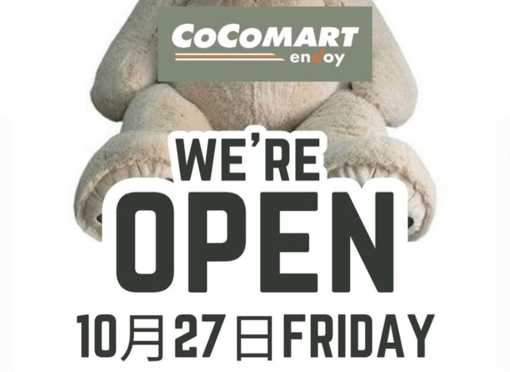 コストコ再販店のcocomartココマートが開店予定！ 岡崎にゅーす 6824