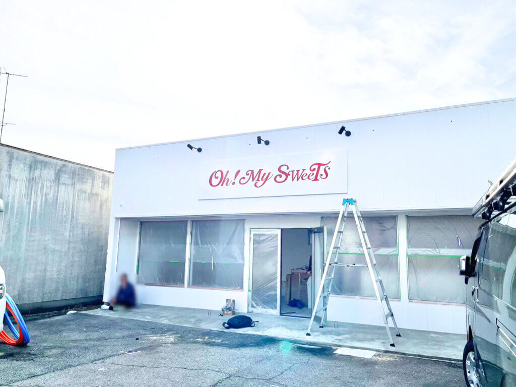 Oh!My Sweets(オーマイスイーツ)というスイーツ&カフェのお店が開店予定！ - 岡崎にゅーす